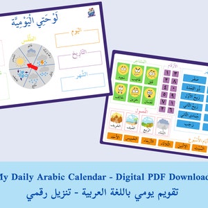 My Daily Arabic Calendar Digital PDF Printable Personalised Arabic ...