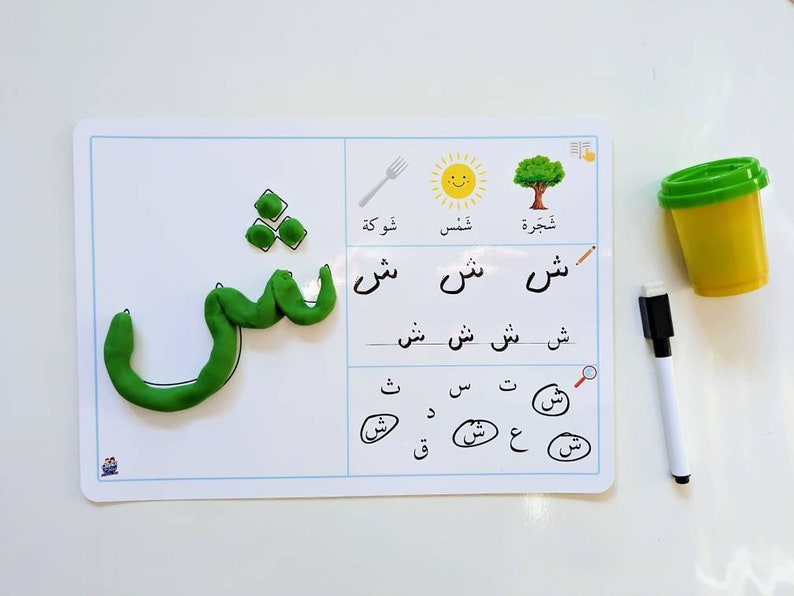 Arabic Letters Playdough Mats L1 بساط المعجون المرحلة الأولى - Etsy