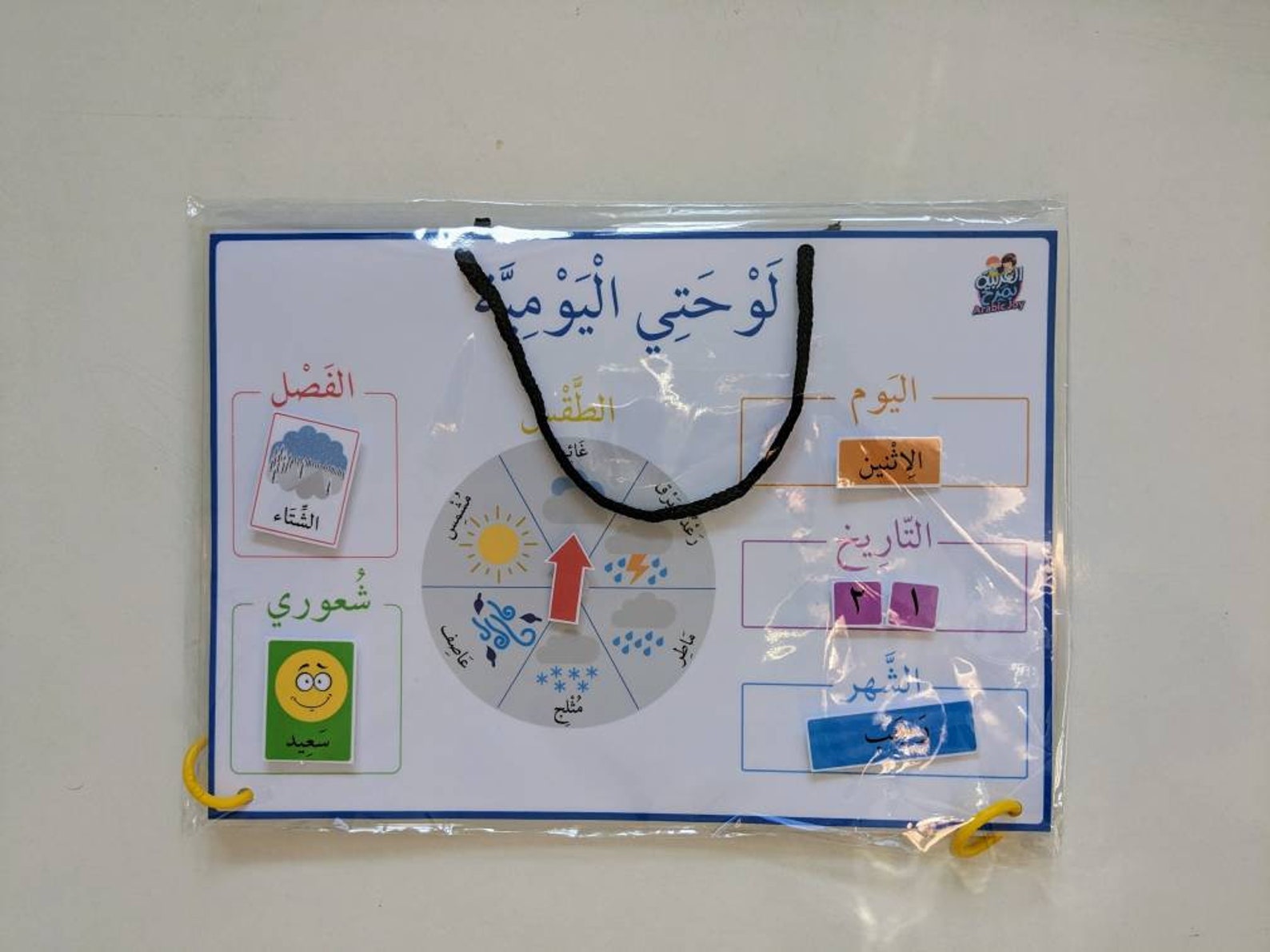 Arabic Daily Calendar for Kids: Weather, Feelings, and Dates - Hijri ...