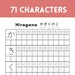 Japanese Hiragana Writing Practice Paper With Blank Pages, Japanese ...