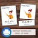 Japanese School Flashcards, Learn Japanese, Printable Japan Education ...