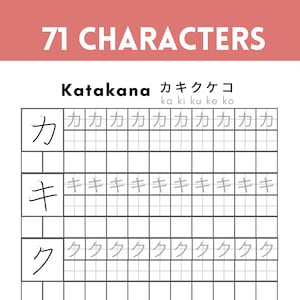 Japanese Katakana Writing Practice Paper With Blank Writing Pages ...