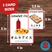 Japanese Food Flashcards, Printable Cuisine Cards, Instant Download ...