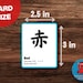 Japanese Kanji Grade 1 Flashcards, First 80 Characters Cards Printable ...