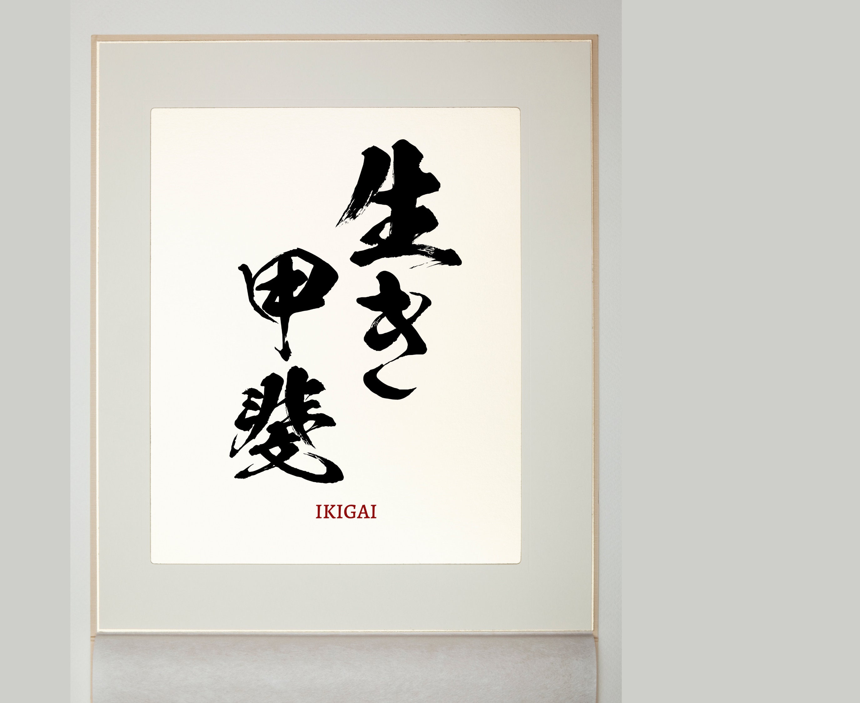 Japanese Calligraphy ikigai With English Digital Printable Wall Art ...
