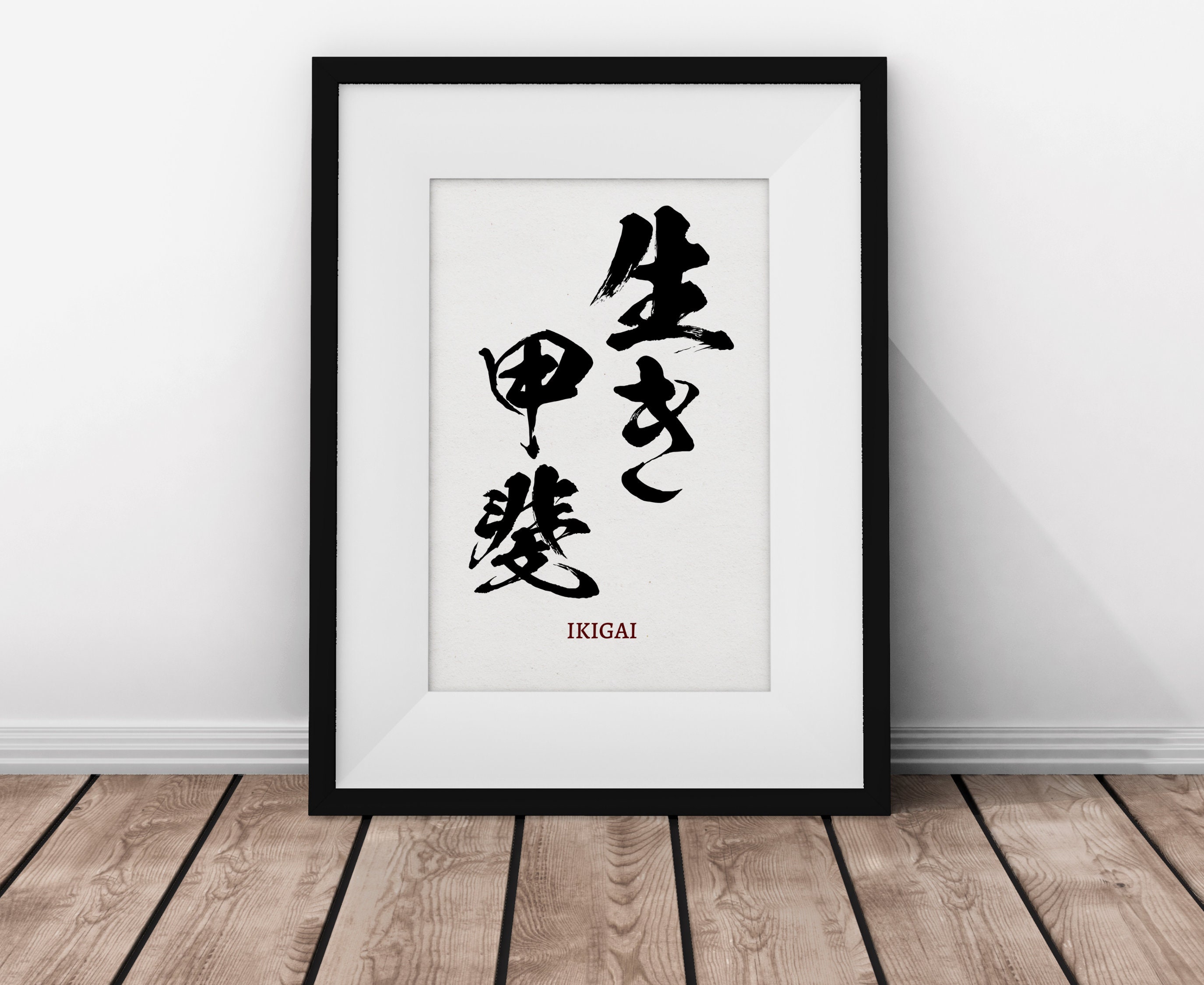 Japanese Calligraphy ikigai With English Digital Printable Wall Art ...