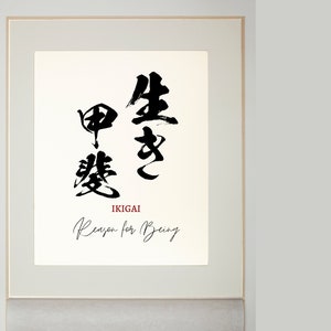 Japanese Calligraphy ikigai With English Definition Digital Printable ...