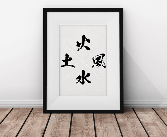 Japanese Symbol For Earth Wind Fire And Water