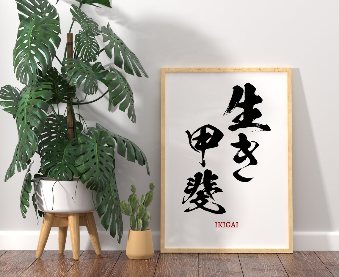 Japanese Calligraphy ikigai With English Digital Printable Wall Art ...