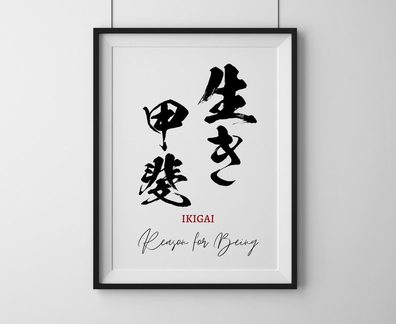 Japanese Calligraphy ikigai With English Definition Digital Printable ...