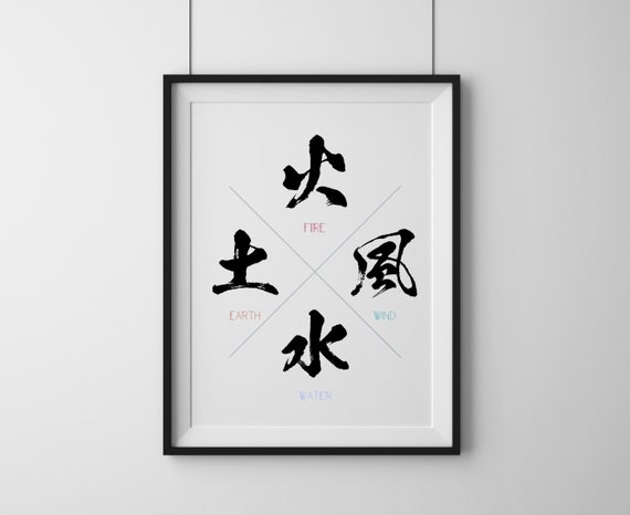 Japanese Symbol For Earth Wind Fire And Water