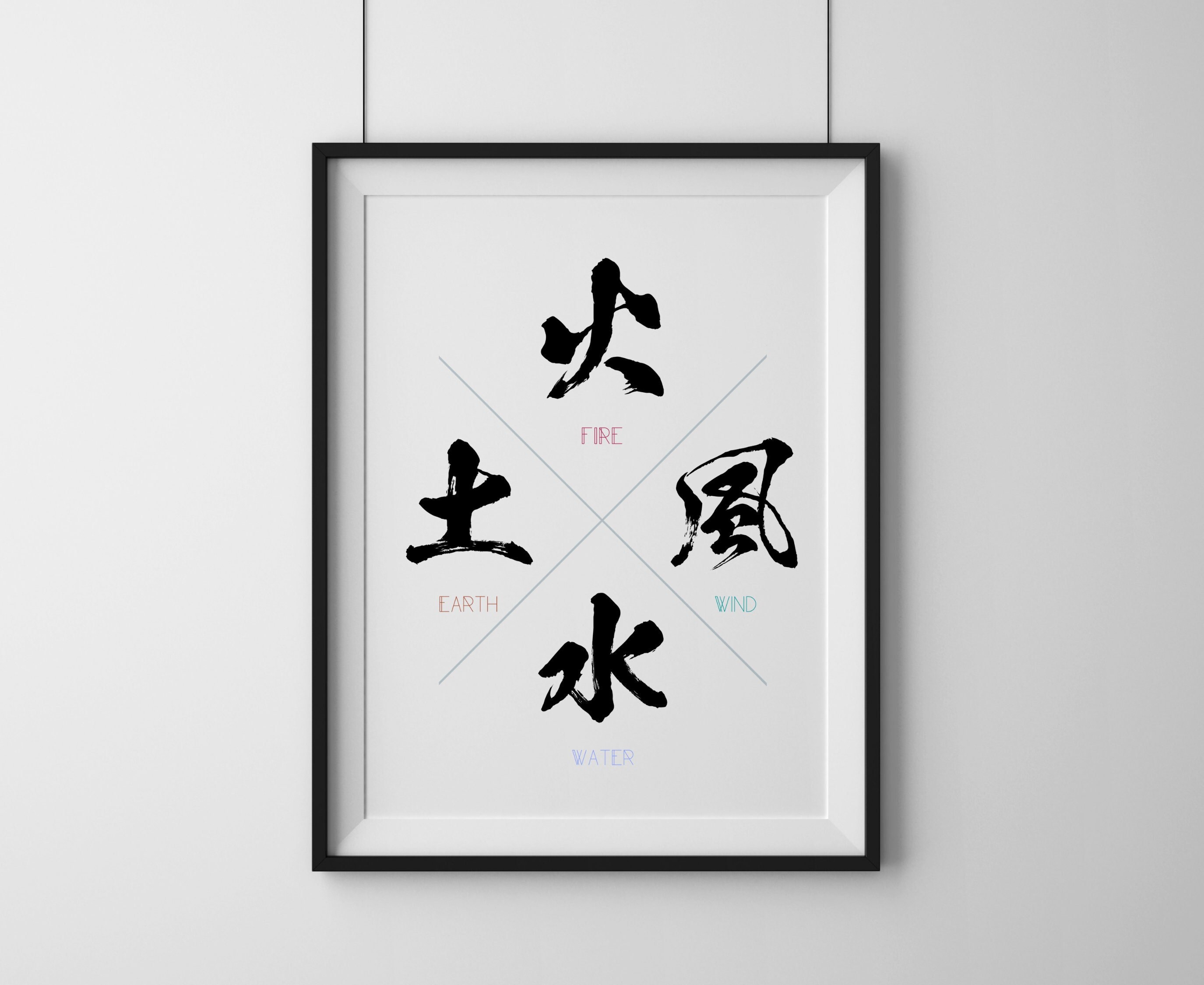 Japanese Symbol For Wind