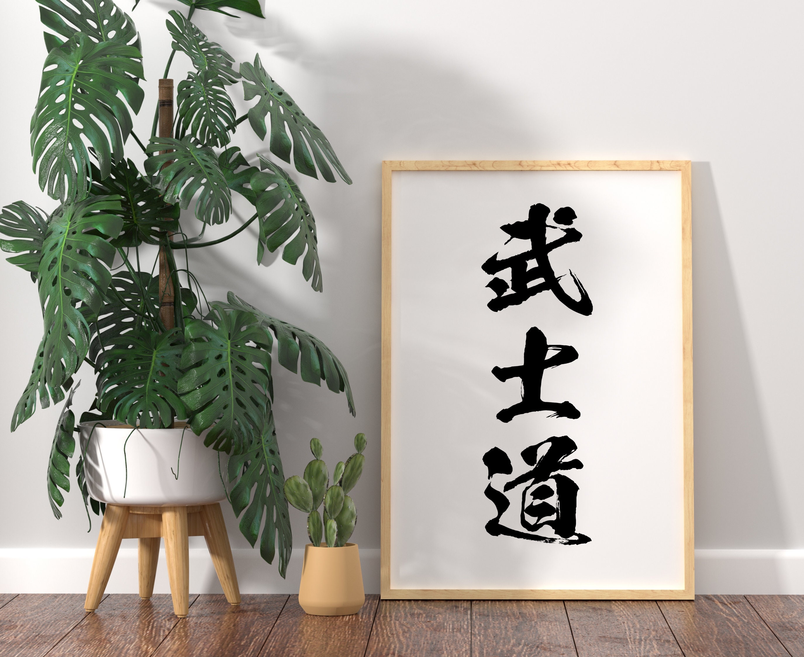 Japanese Calligraphy bushido Digital Printable - Etsy
