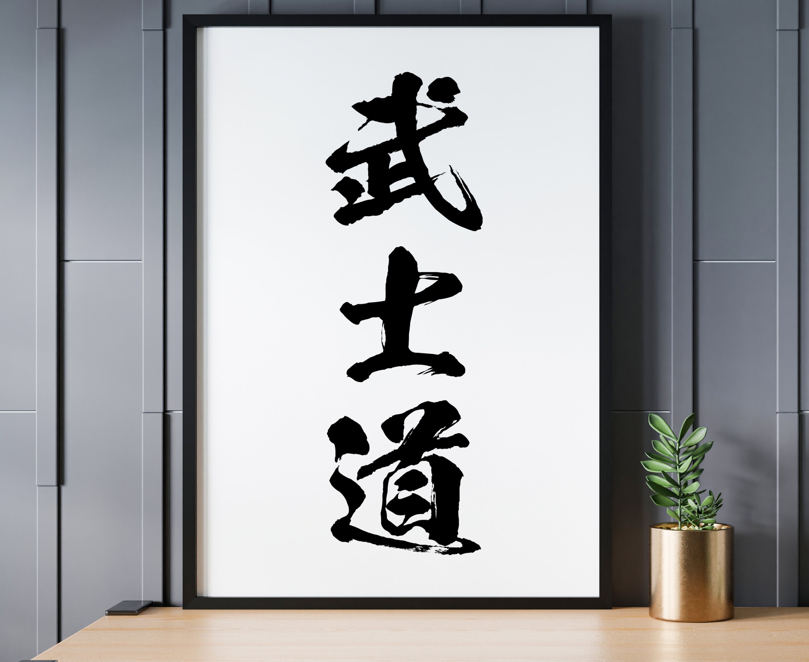 Japanese Calligraphy bushido Digital Printable - Etsy