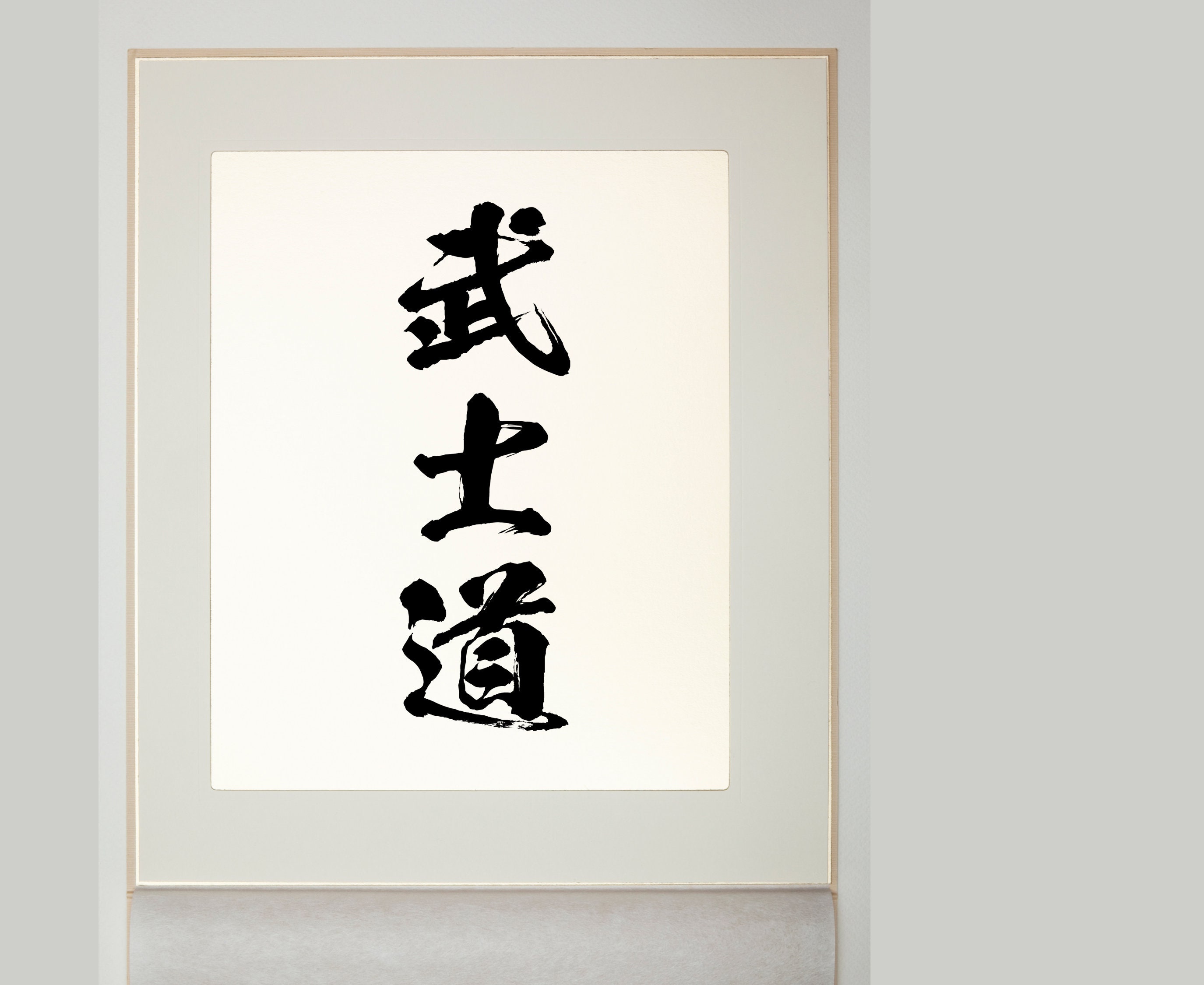 Japanese Calligraphy bushido Digital Printable - Etsy