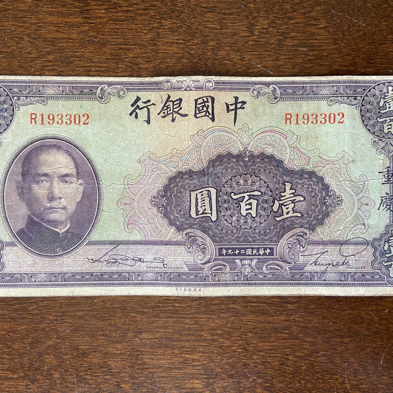 China Bank Coin - Etsy