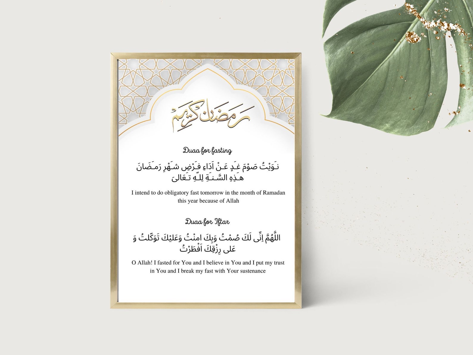 Ramadan Duaas, Ramadan Duaa for Fasting and Breaking Fast, Ramadan ...