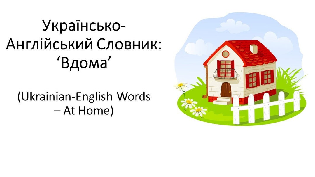Ukrainian - English Words - at Home - for Native Ukrainian Speakers - Etsy