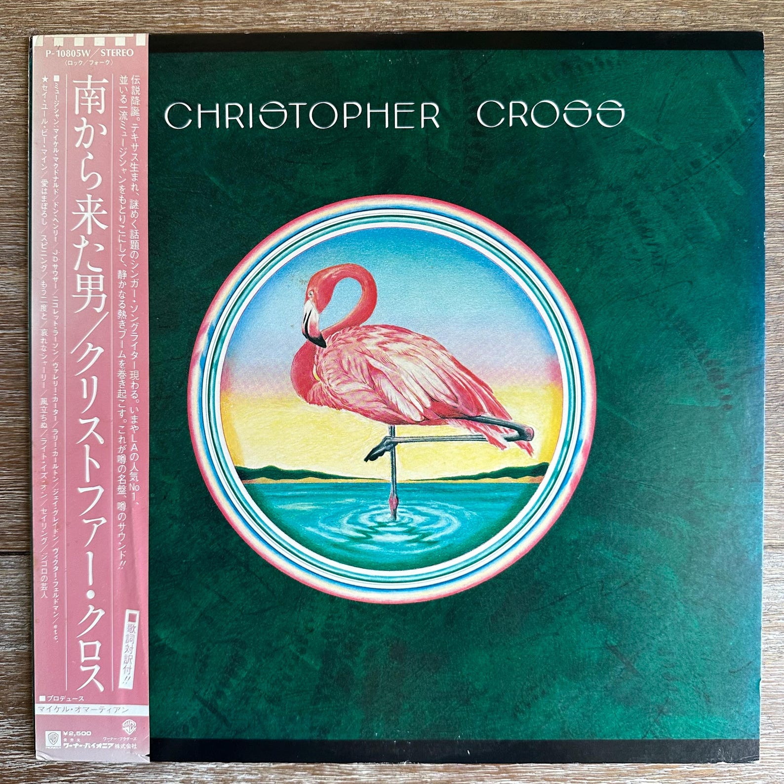 Christopher Cross. Rare Japanese Pressing Yacht Rock Vinyl LP W/ “ride ...