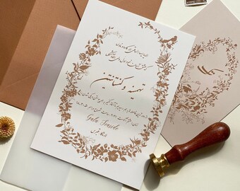 Persian Wedding Invitation | Etsy UK