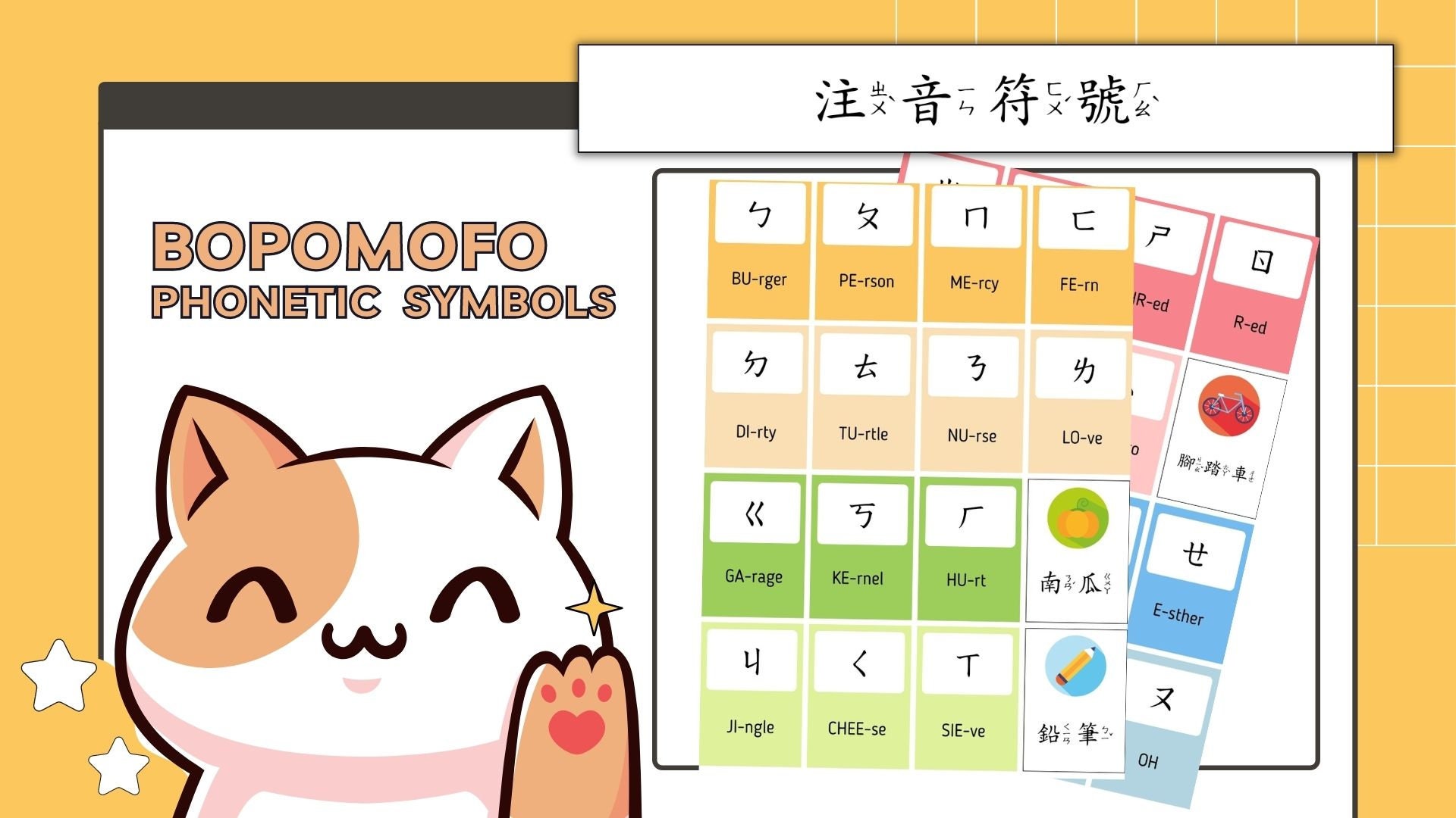 Mandarin Phonetic Symbols (a.k.a注音) Handmade Flashcards (with MP3) - Etsy