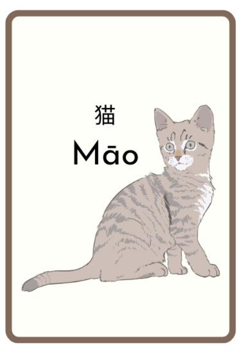 Animal Flashcards Learn Mandarin Chinese Homeschool Nursery Preschool ...