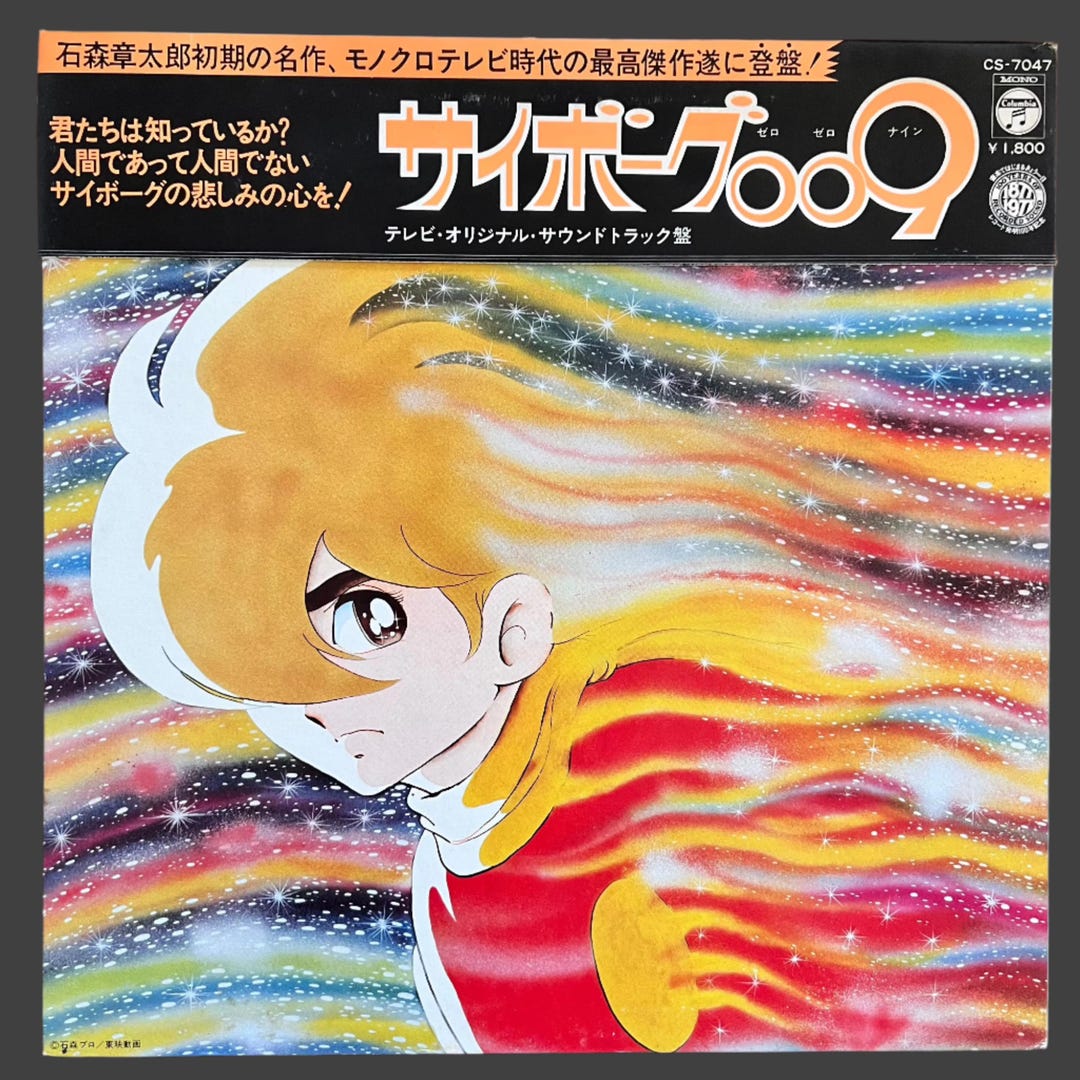 Cyborg 009 TV Anime Drama of Shotaro Ishinomori Original Soundtrack ...