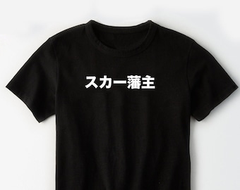 Scarlxrd Clothing | Etsy