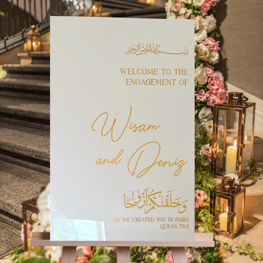 Elegant Arabic Wedding Welcome Sign - Bismillah & Quranic Verse ...