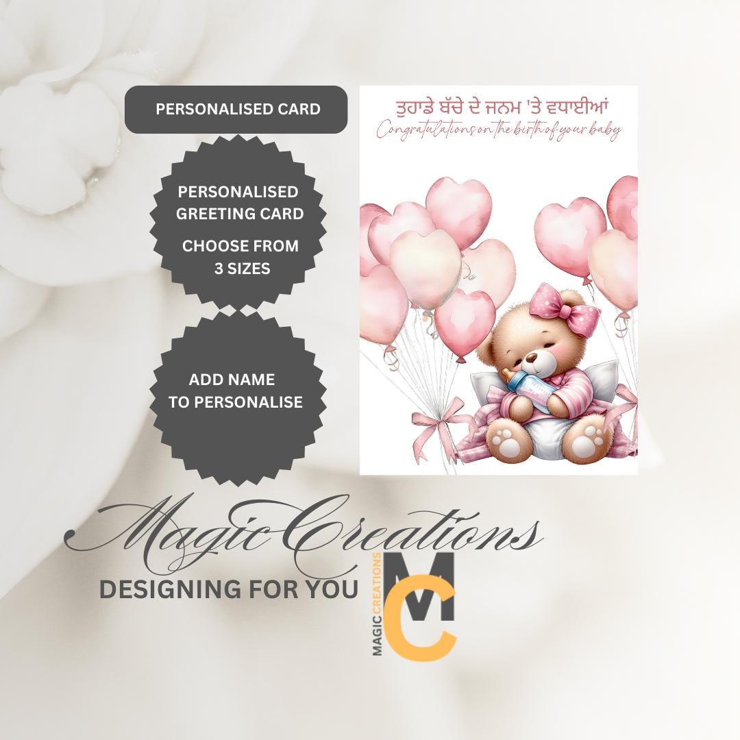 New Born Baby Card, Janam 'te Vadhayan, Personalised Card, Punjabi ...