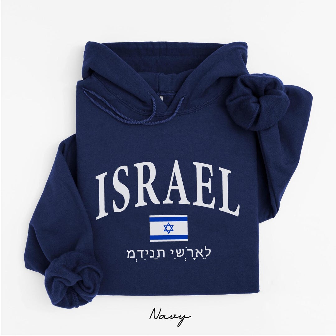 Israel Hoodie, Israeli Hooded Flag Sweatshirt, Israel Holiday Pullover ...