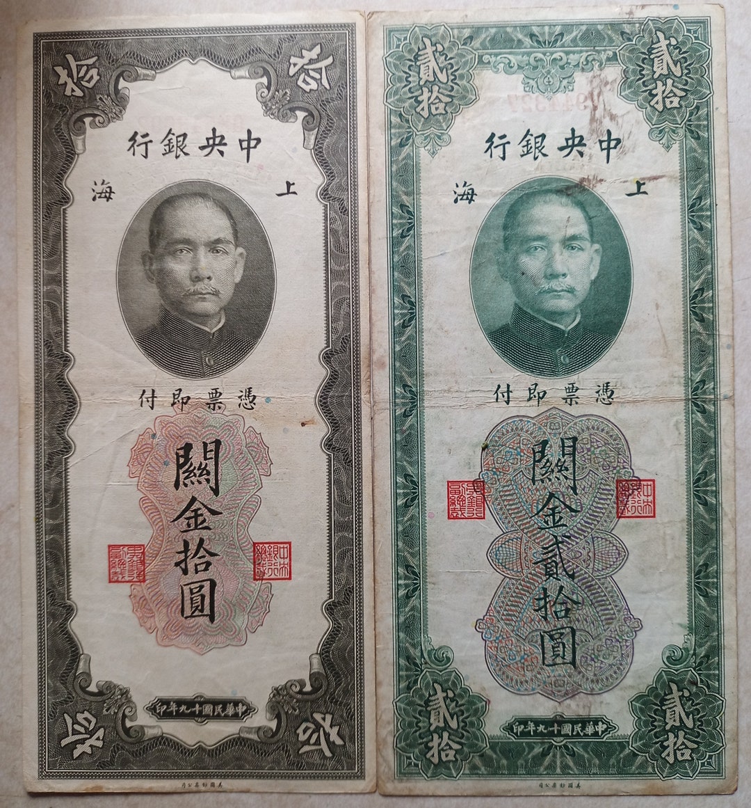 1930 China 10 & 20 Gold Units Shanghai Banknotes! - Etsy