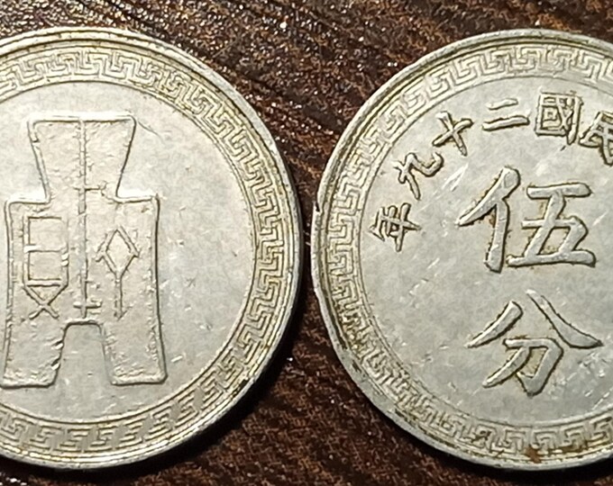 1940 Japan 5 Fen Coins Full Bold Details! - Etsy