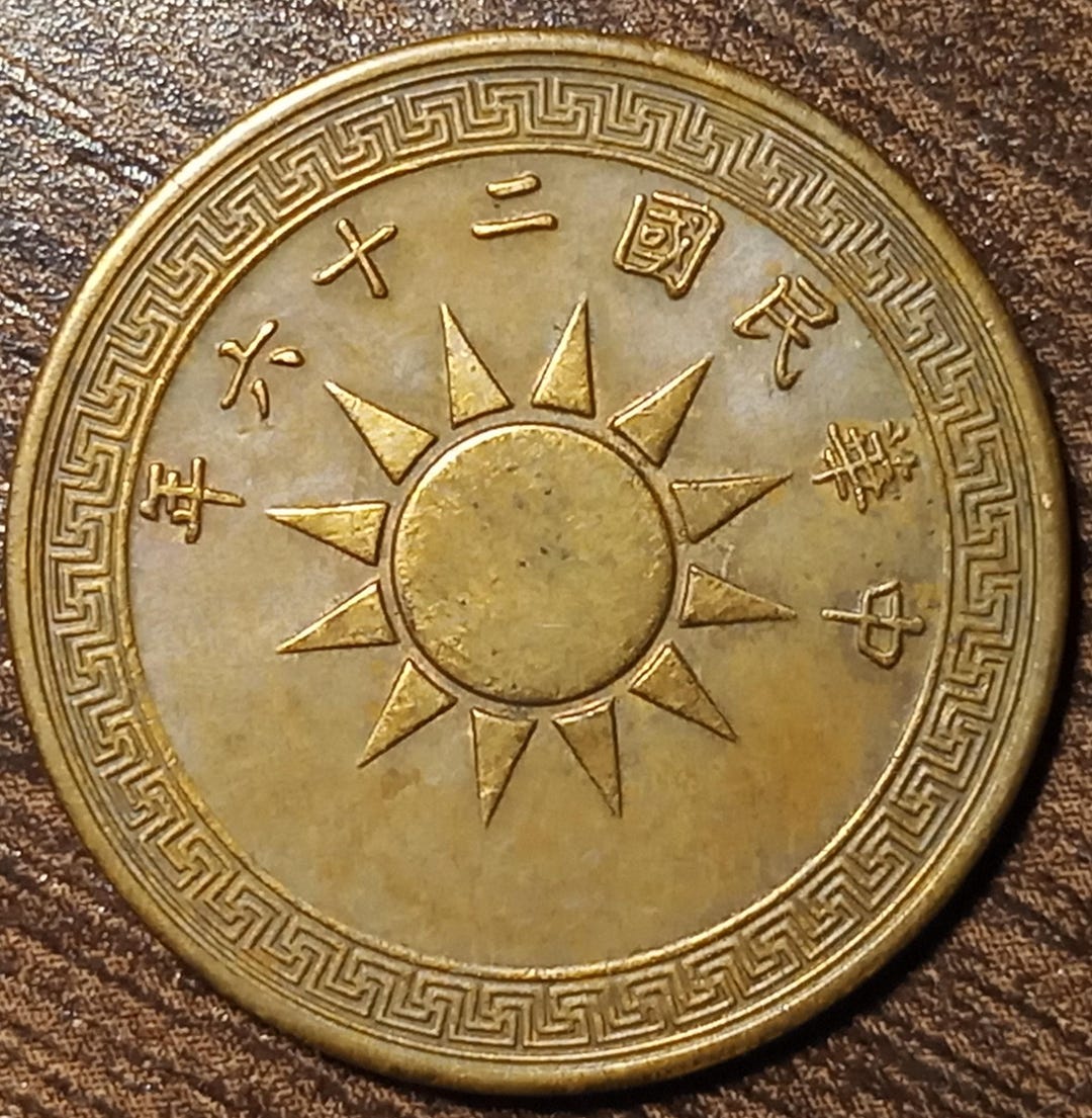 1937 China 2 Fen Coin Full Bold Details - Etsy