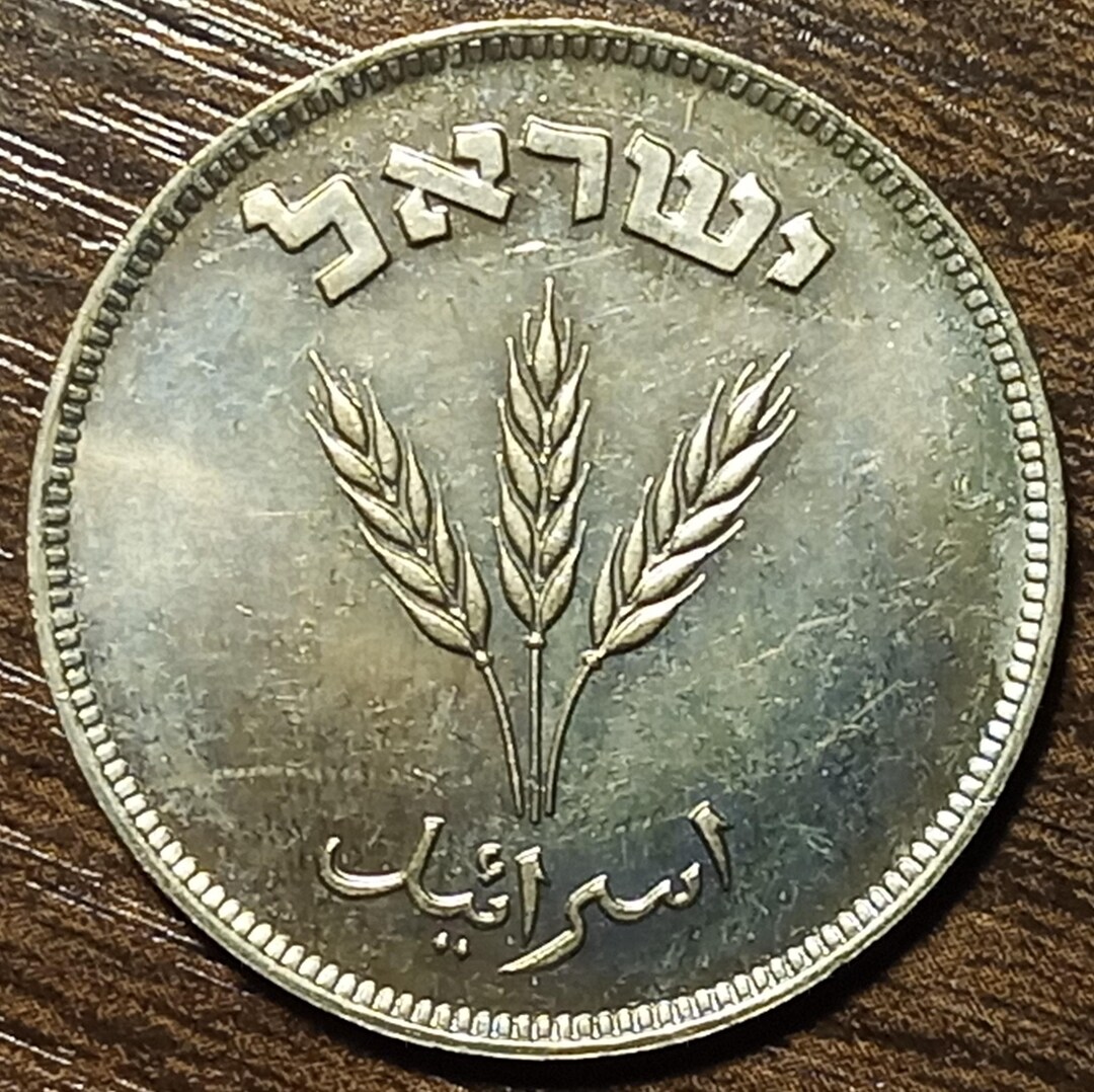 1949 Israel 250 Pruta Coin Brilliant Full Bold Date! - Etsy