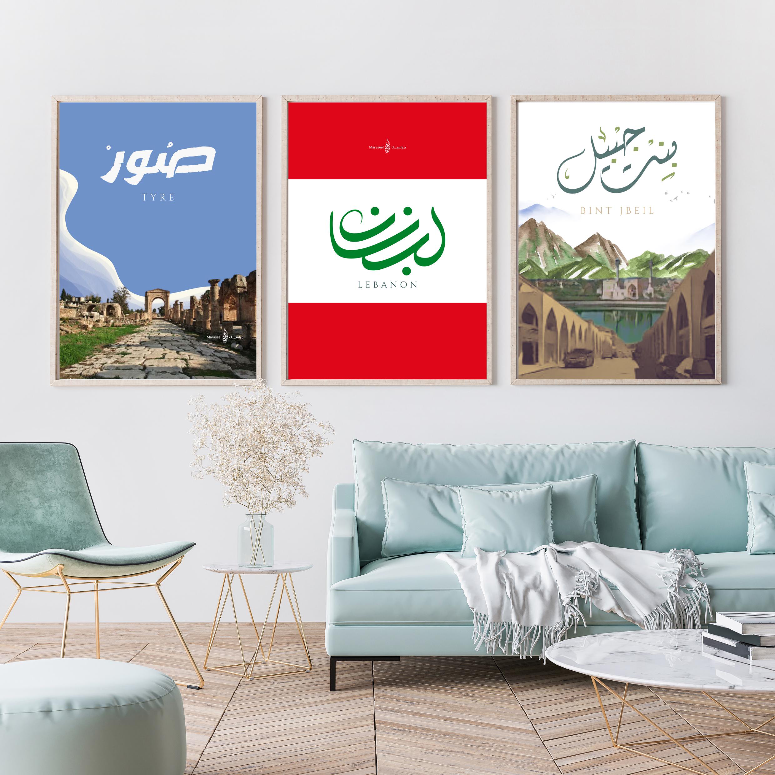 Bint Jbeil | Arabic Calligraphy Wall Art Print | Green Souk | بنت جبيل ...
