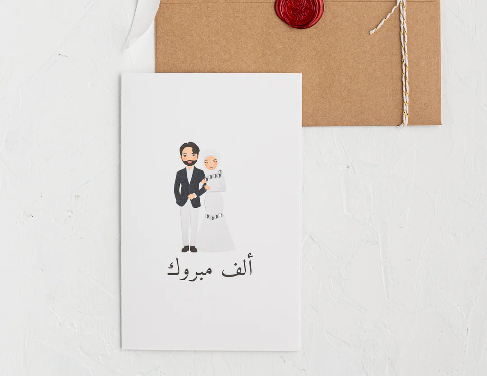 Kateb Ketab NIKAH Arabic Celebratory Card Newlywed Card Congratulations ...