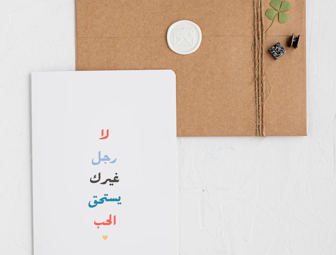 Baba Father's Day Card Arabic Card Sweet Dad Cards - Etsy