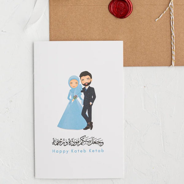 Arabic Engagement Invitation - Etsy