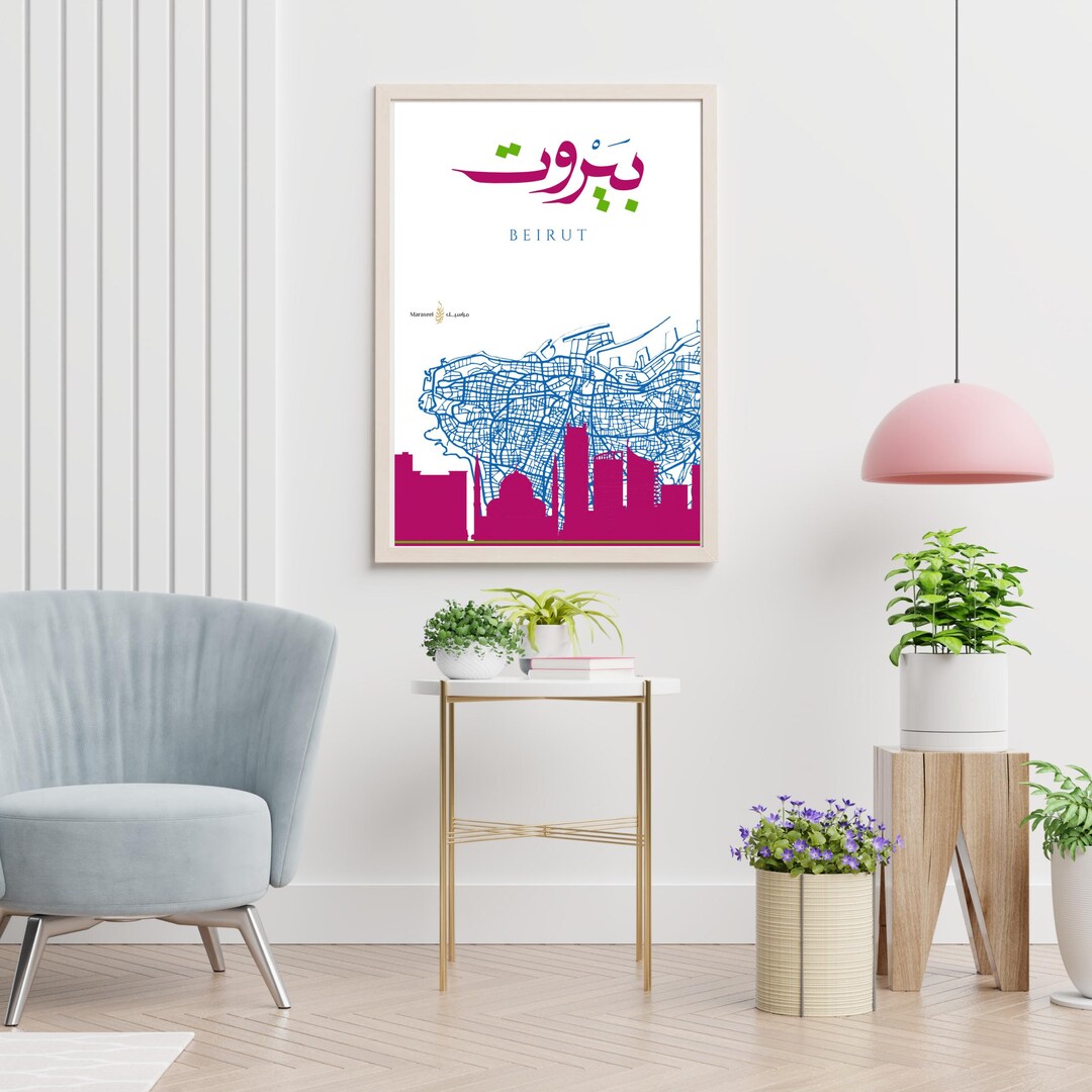 Beirut |arabic Calligraphy Wall Art Print | بيروت | Gift From Lebanon ...