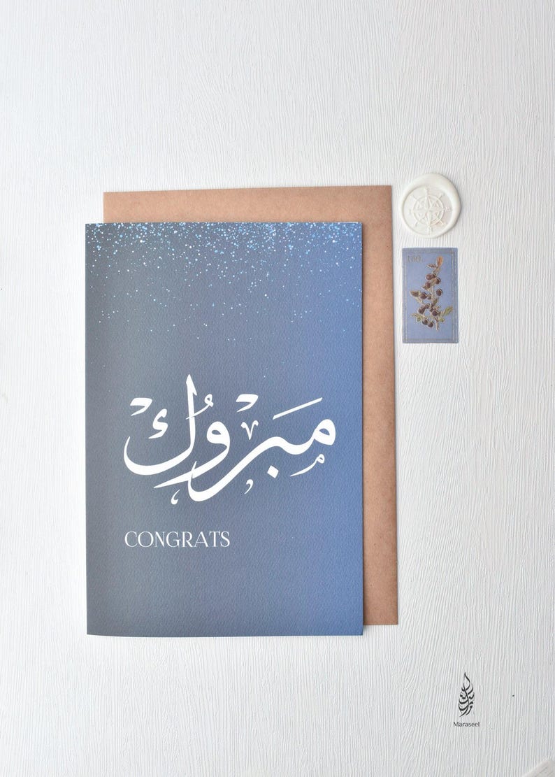 Congrats Card Mabrook Calligraphy - Etsy