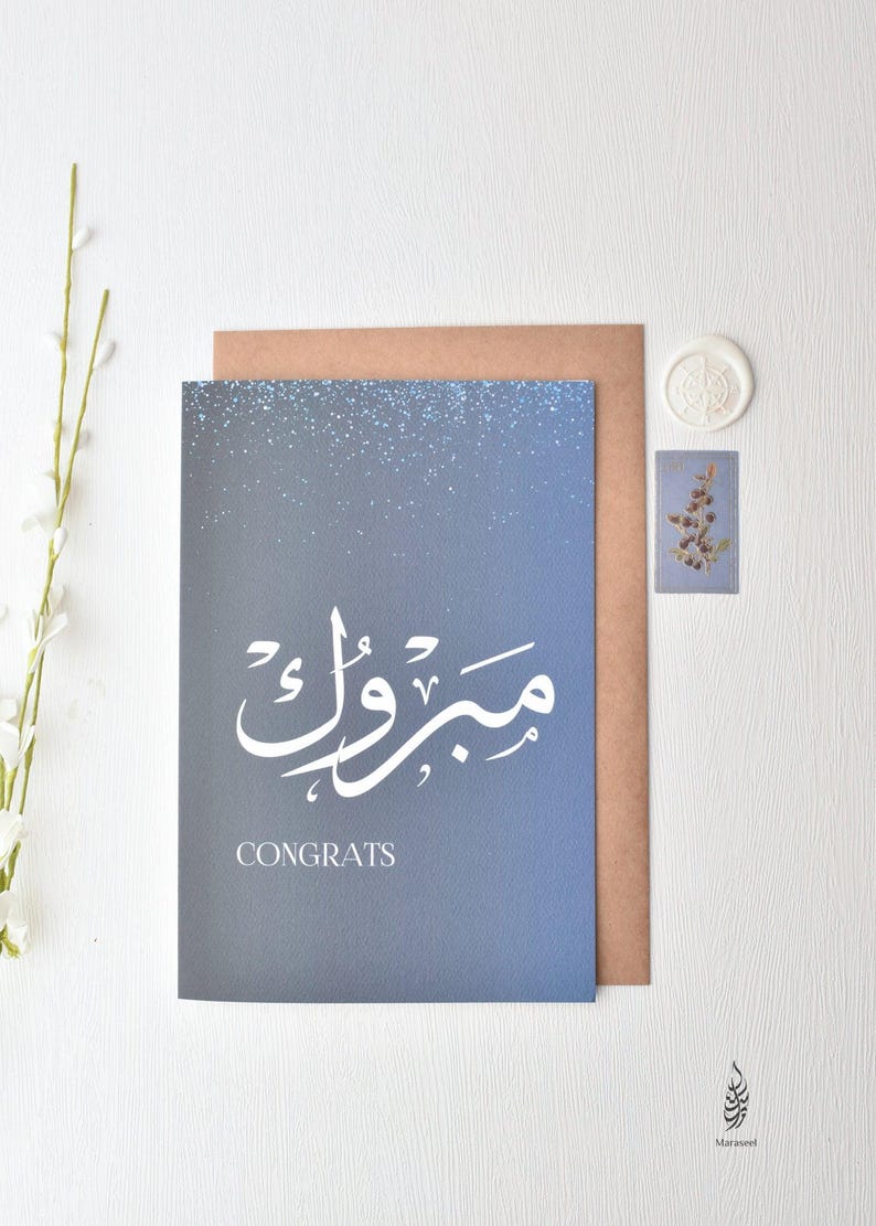 Congrats Card Mabrook Calligraphy - Etsy