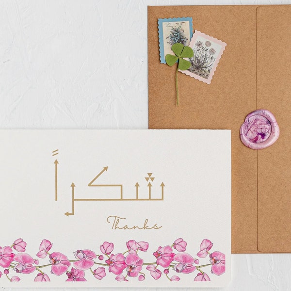 Arabic Thank You Card - Etsy