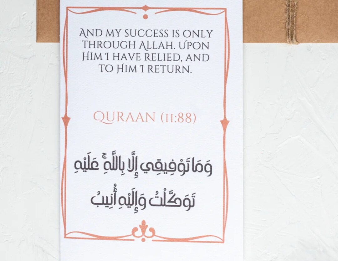 Quraanic Verse Graduation Card: Arabic Calligraphy, Vintage Design - Etsy
