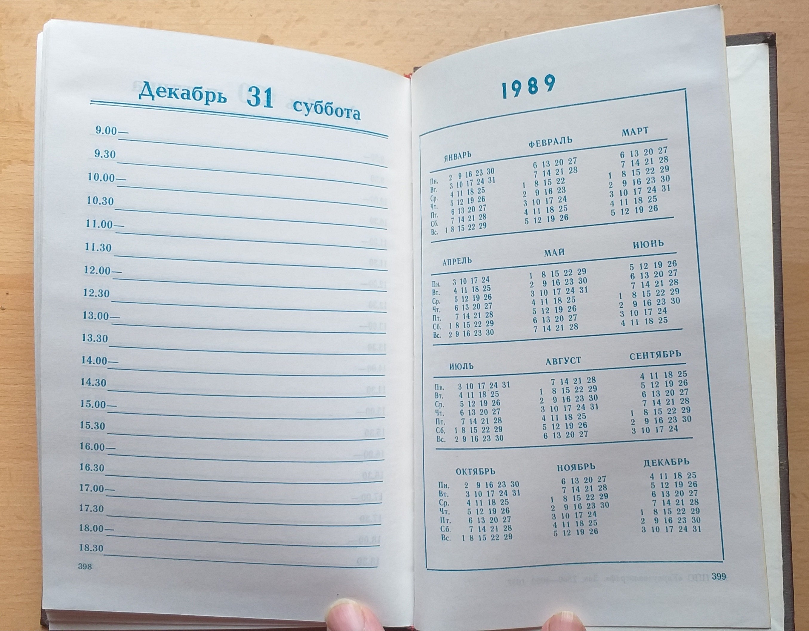 Vintage Collectable Rare Diary Notebook of a Participant in the XIX ...