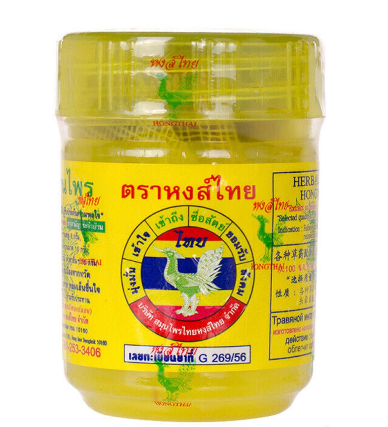 Hong Thai Herbal Yellow Inhaler 100% Natural - Etsy