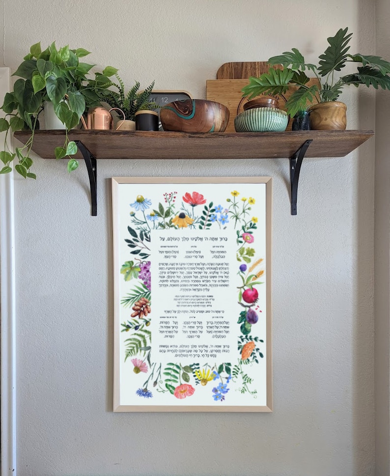Al Hamichiya Print | Jewish Blessings Art | Seven Species, Judaica ...