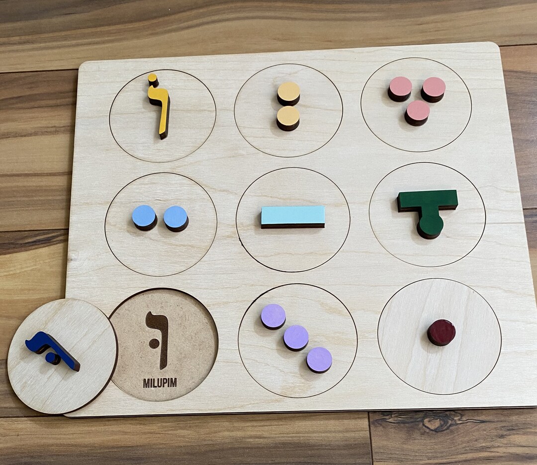 Hebrew Vowel Puzzle | Wooden Toys for Kids, Nekudot, Educational ...