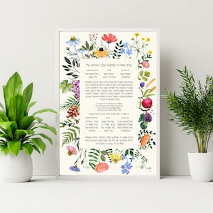 Al Hamichiya Print | Jewish Blessings Art | Seven Species, Judaica ...