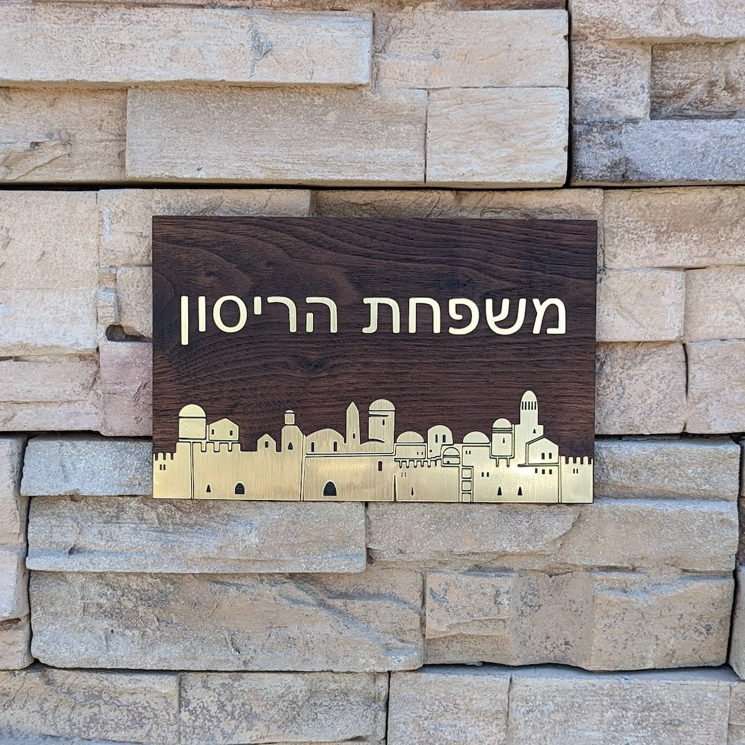 Personalized Mishpacha (family) Door Signs | Name Signs, Wood, Metal ...